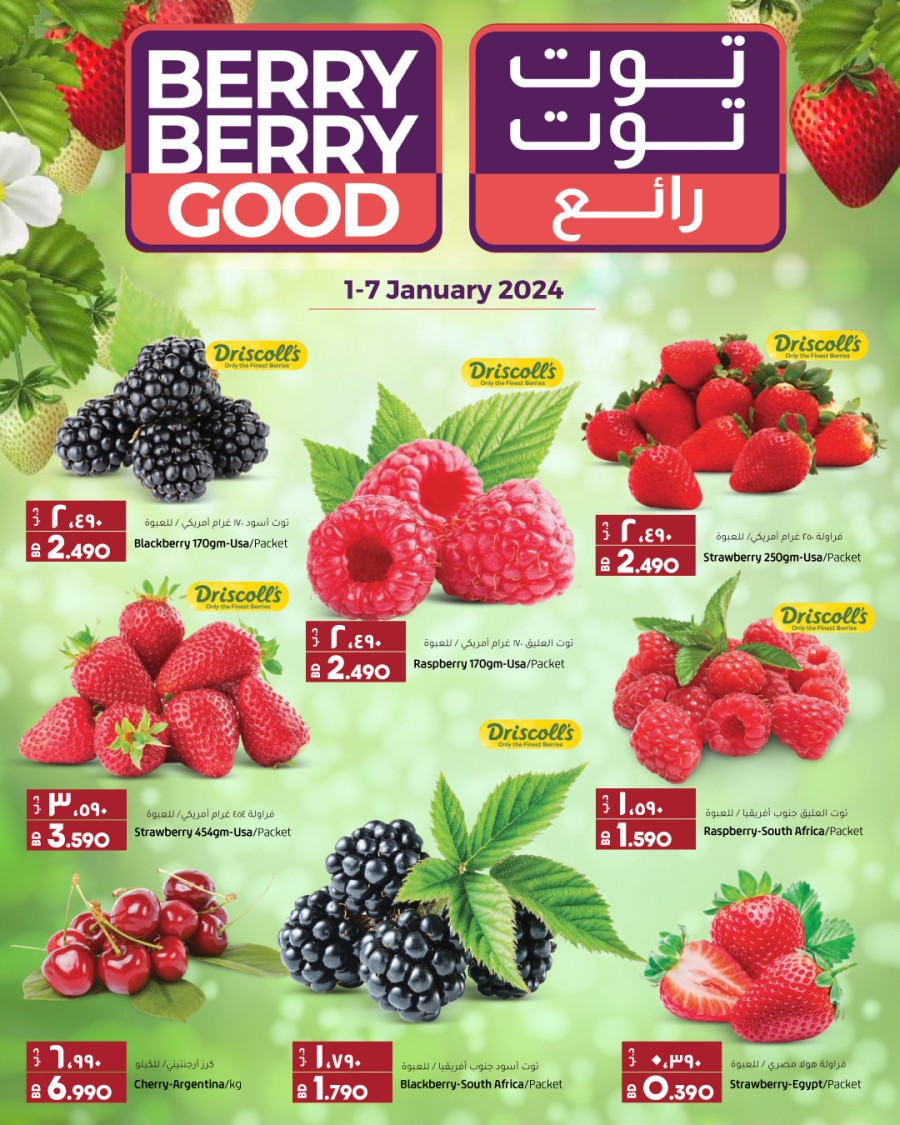 Lulu Berry Berry Good Promotion | Bahrain Lulu Offers Today
