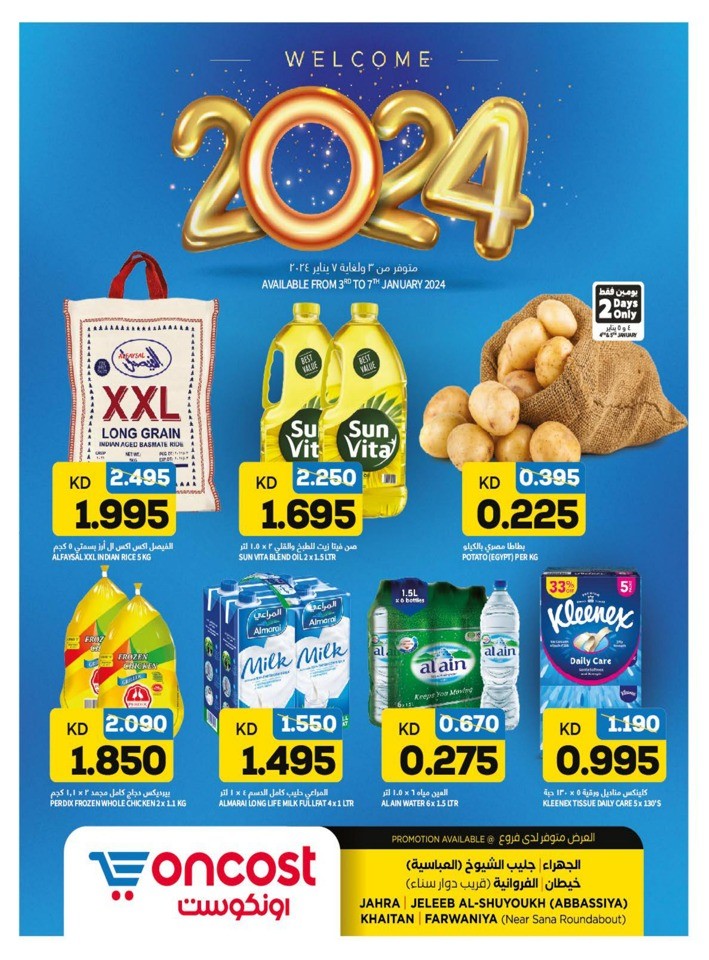 Oncost Supermarket Welcome 2024 Offer | Kuwait Offers 2024