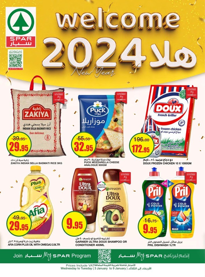 Spar Welcome 2024 Offer | Saudi Arabia Offers 2024