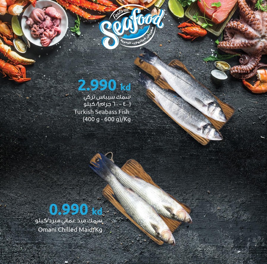 The Sultan Center Fish Deal 4-6 January 2024 | Kuwait Offers