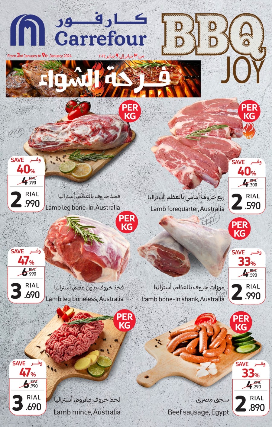 Carrefour BBQ Joy Deal | Carrefour Oman Offers 2024