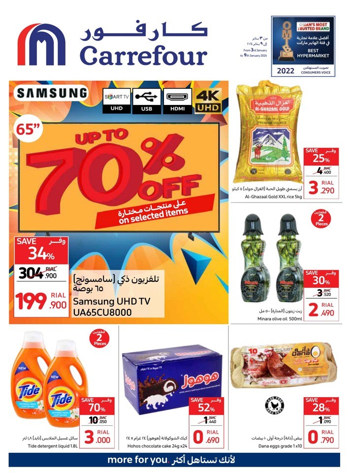 Carrefour Up To 70% Off Sale | Carrefour Oman Offers 2024
