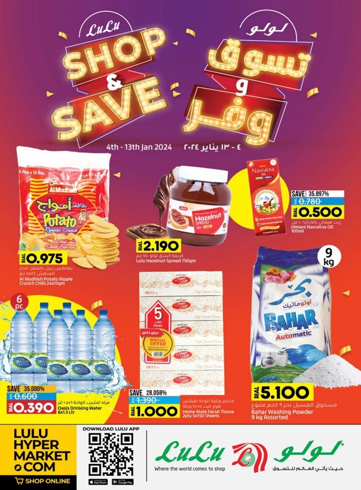 Lulu Shop & Save Promotion Flyer | Lulu Oman Offers 2024