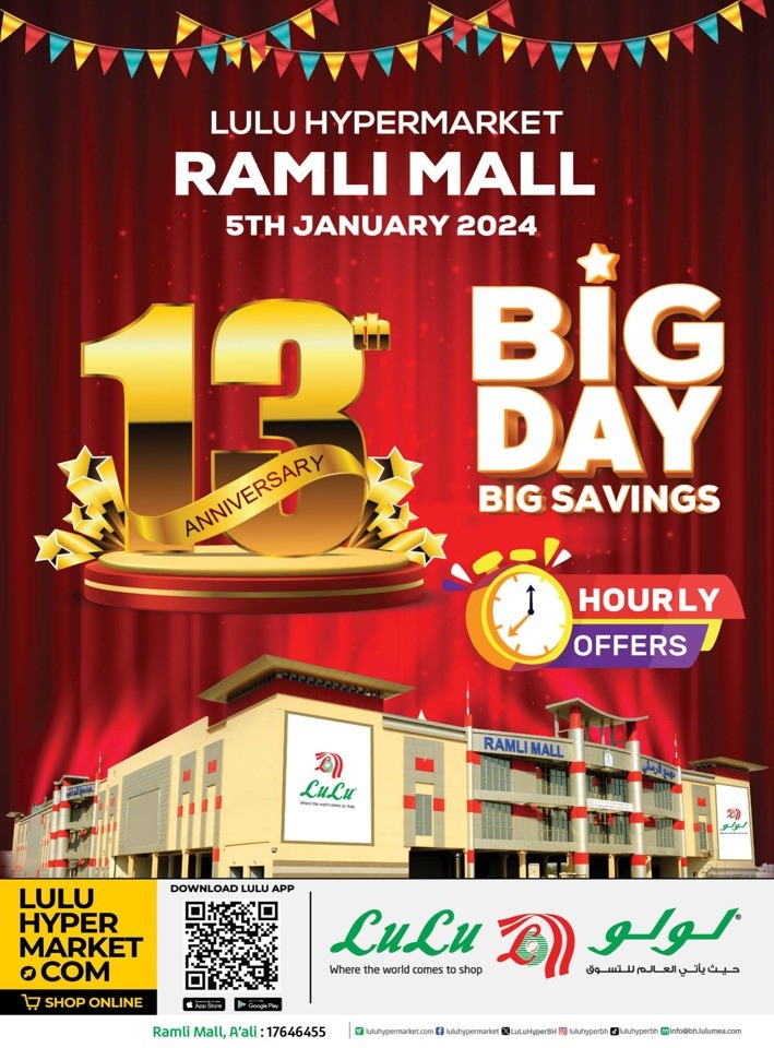Lulu Ramli Mall Big Day Offer | Lulu Bahrain Offers 2024