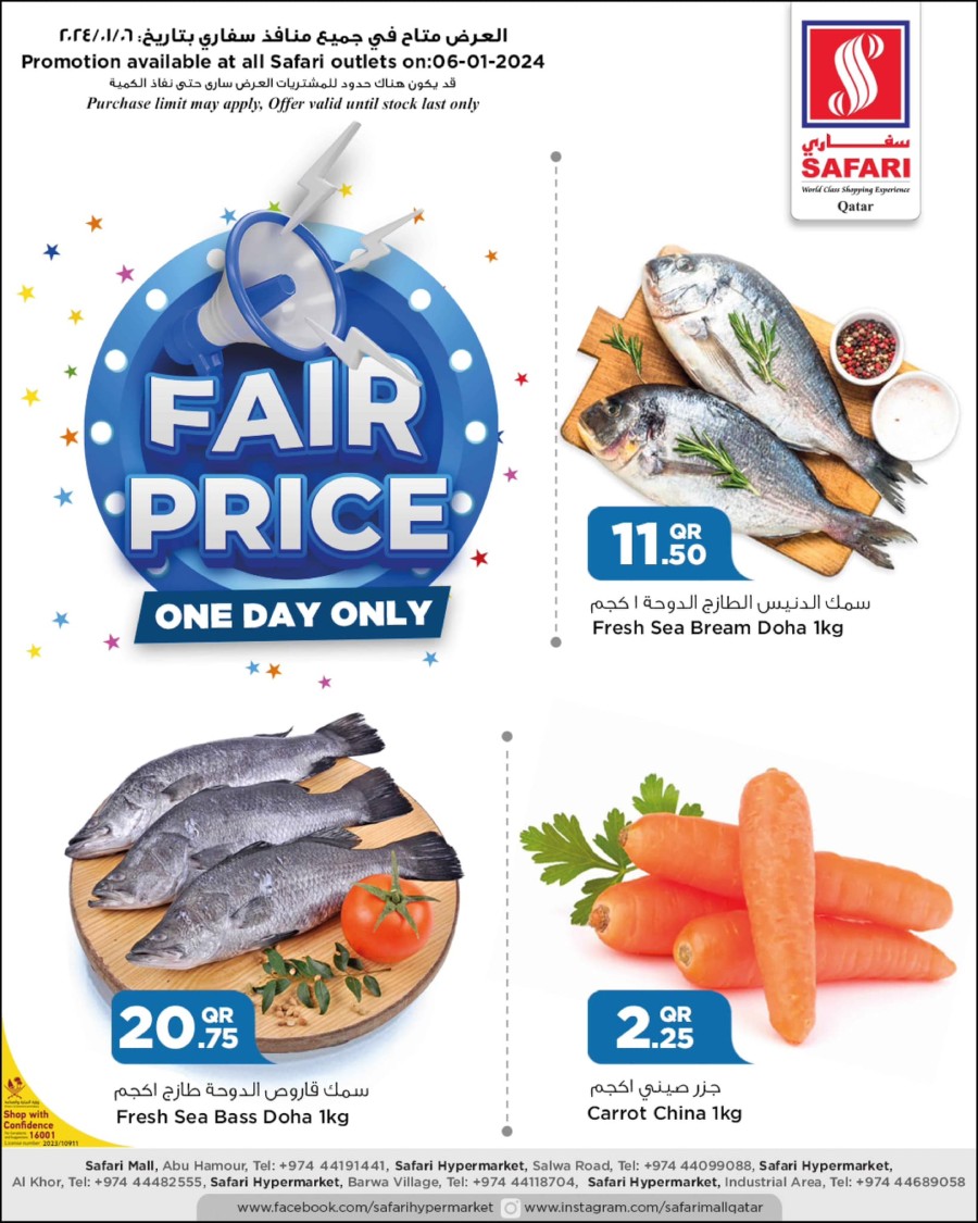 Safari Hypermarket Fair Price Deal | Qatar Offers 2024