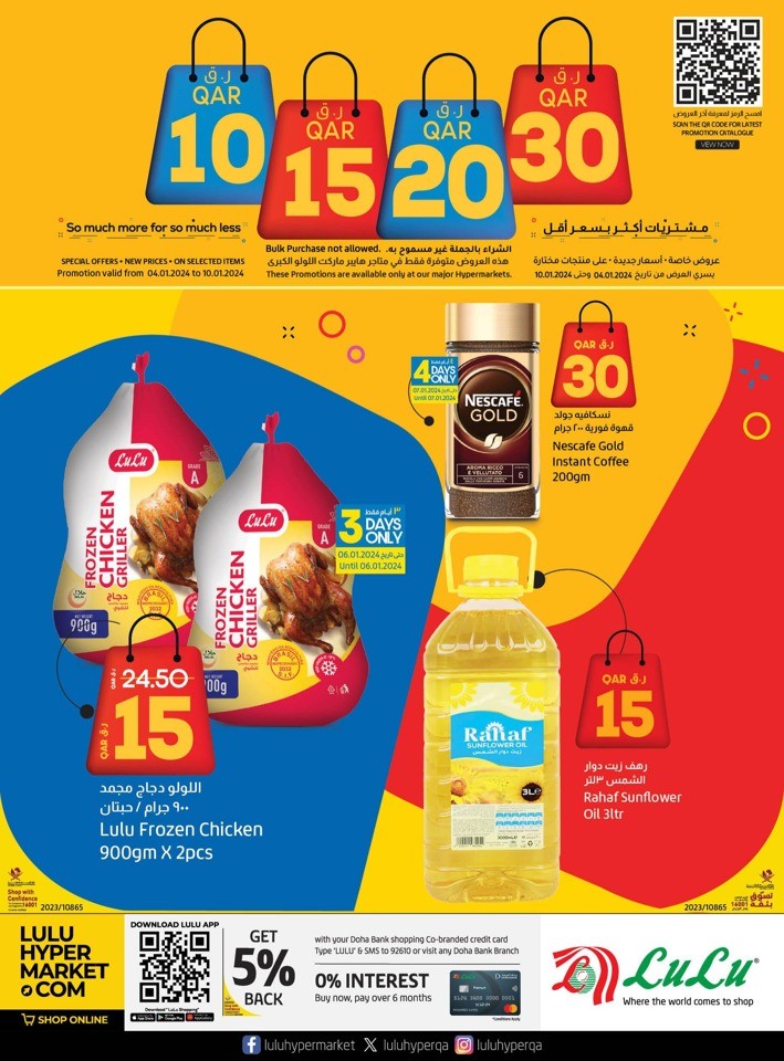 Lulu Special Offer Flyer | Lulu Hypermarket Qatar Offer 2024