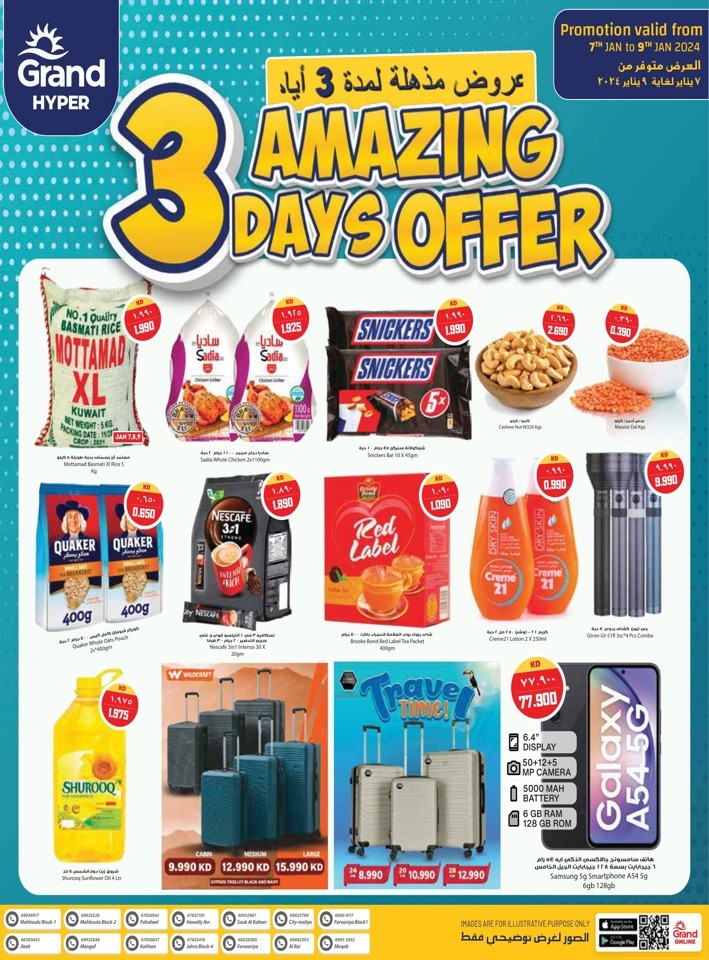 Grand Hyper Amazing 3 Days Offers | Kuwait Offers 2024