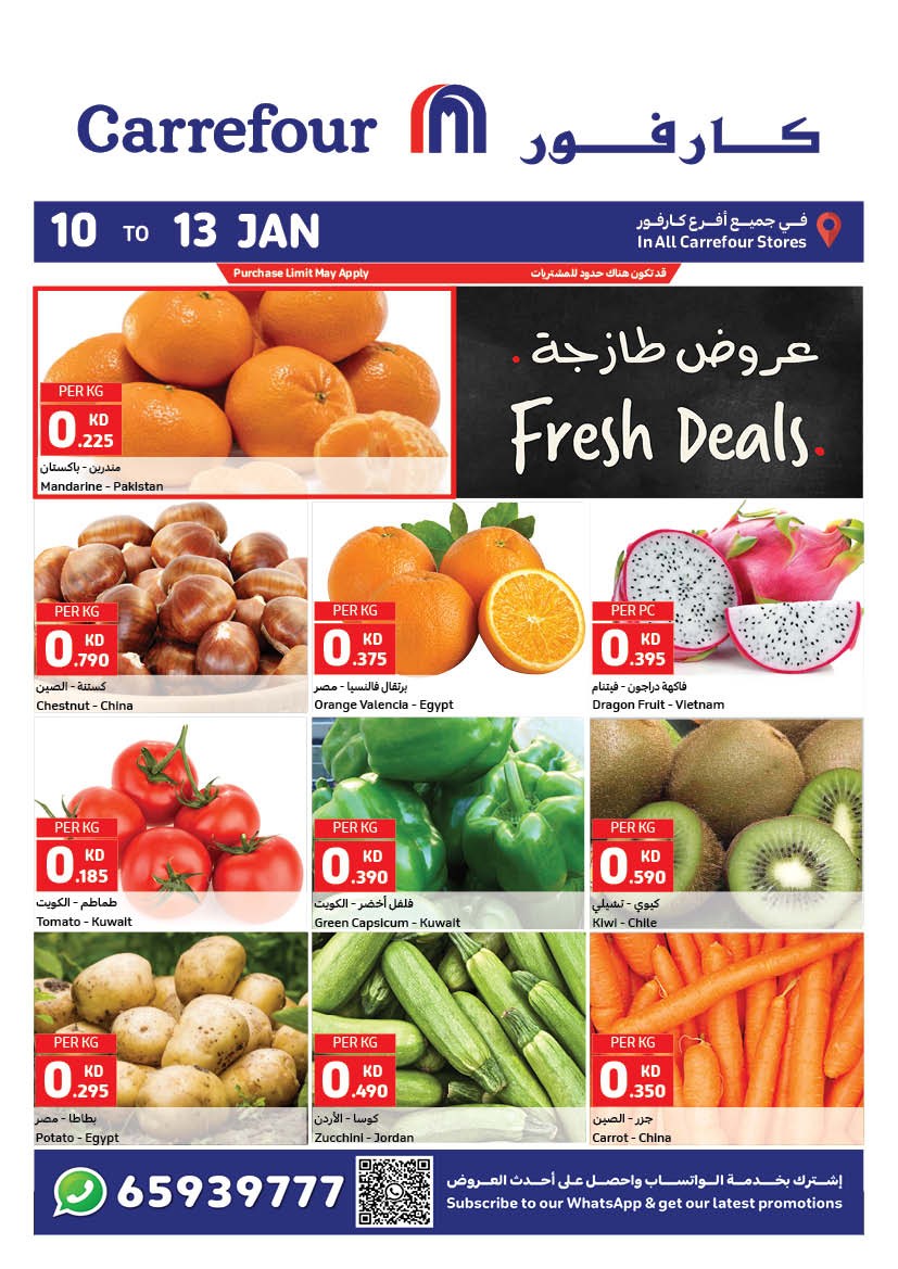Carrefour Fresh Deal 10-13 January 2024 | Kuwait Offers 2024