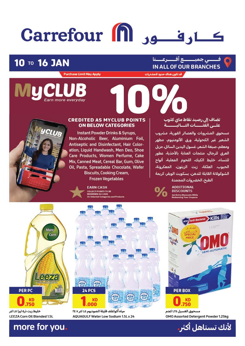 Carrefour Weekly Deal 10-16 January 2024 | Kuwait Offer 2024