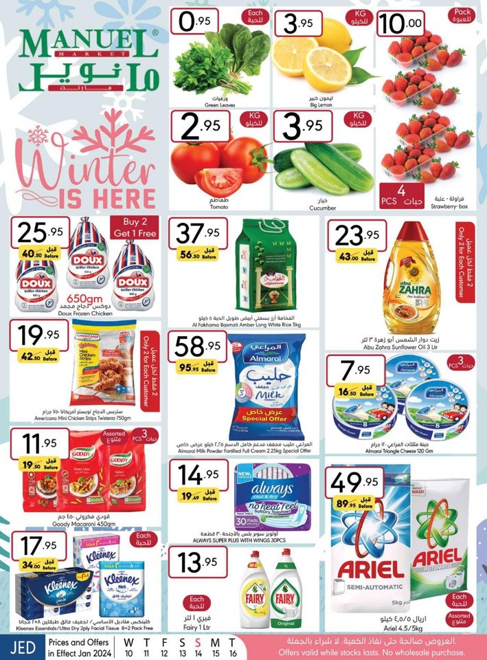 Manuel Market Jeddah Winter Deal | Saudi Arabia Offers 2024