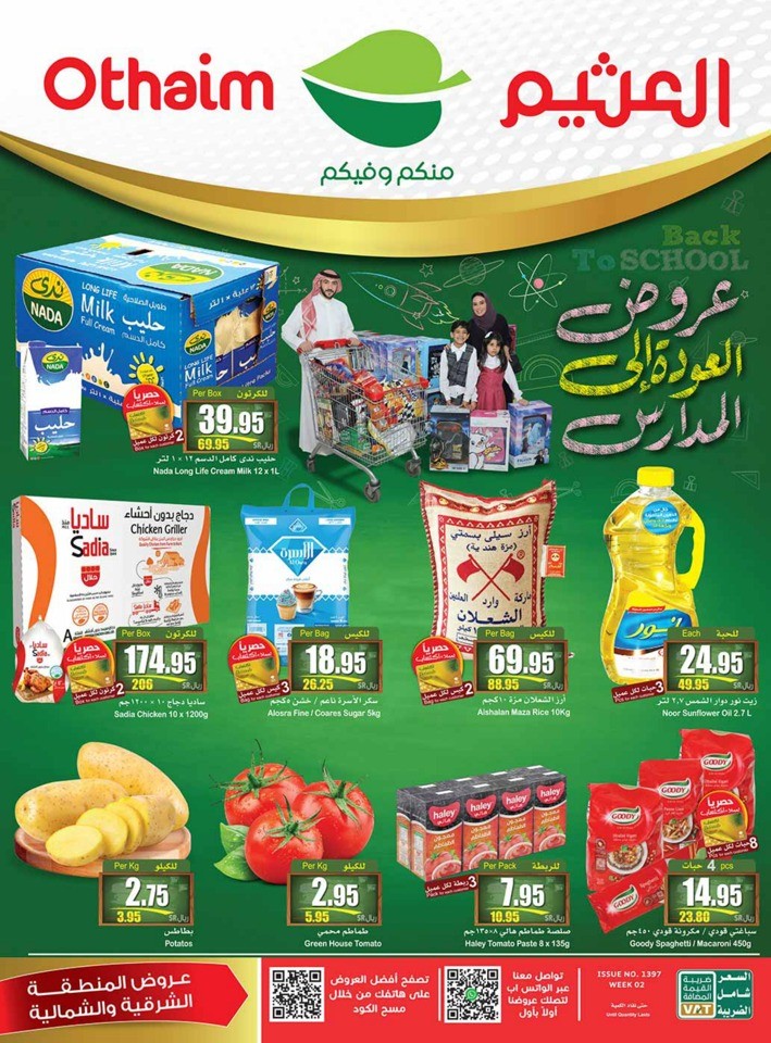 Abdullah Al Othaim Supermarket Back To School Deal 2024