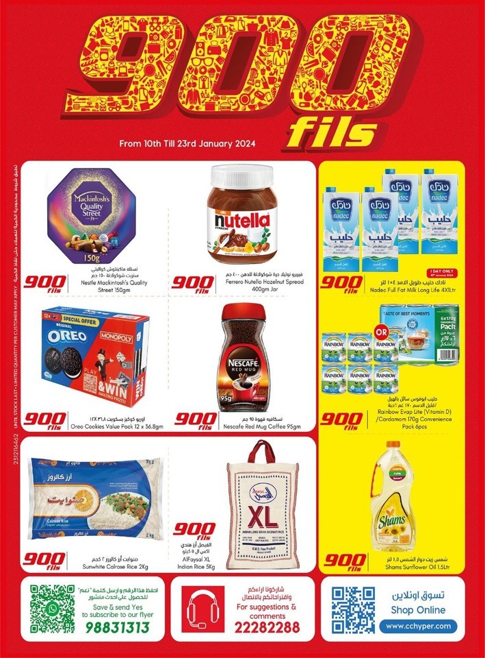 City Centre Super 900 Fils Promotion| Kuwait Offers 2024