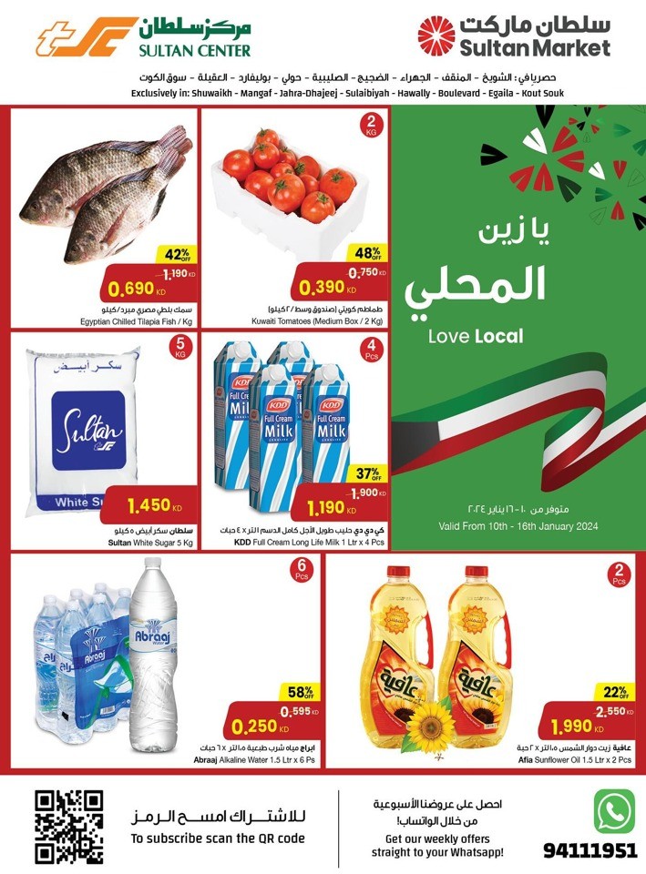 The Sultan Center Love Local Promotion | Kuwait Offers 2024