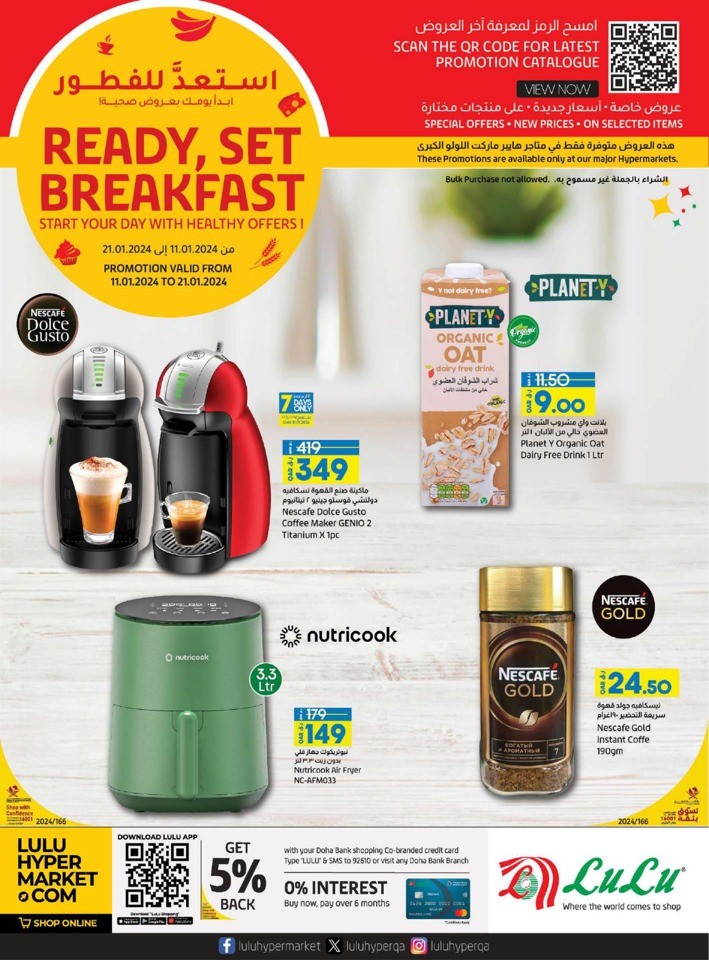 Lulu Ready, Set, Breakfast Promotion | Lulu Qatar Offer 2024