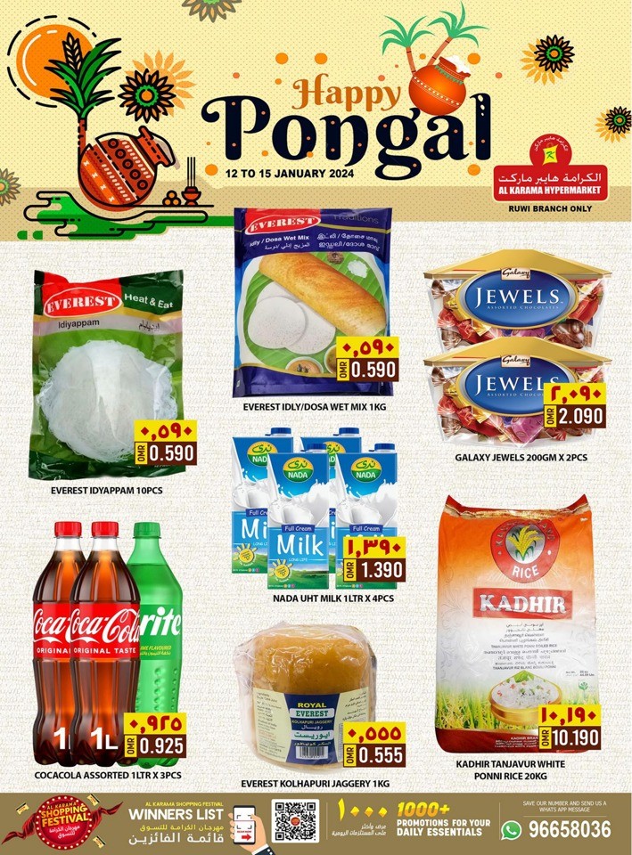 Al Karama Hypermarket Happy Pongal Offer | Oman Offers 2024