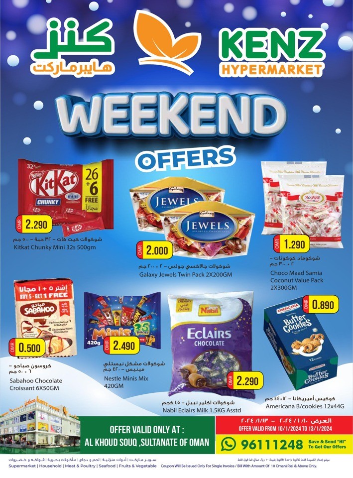 Kenz Hypermarket Weekend Offer | Oman Offers 2024 Flyer