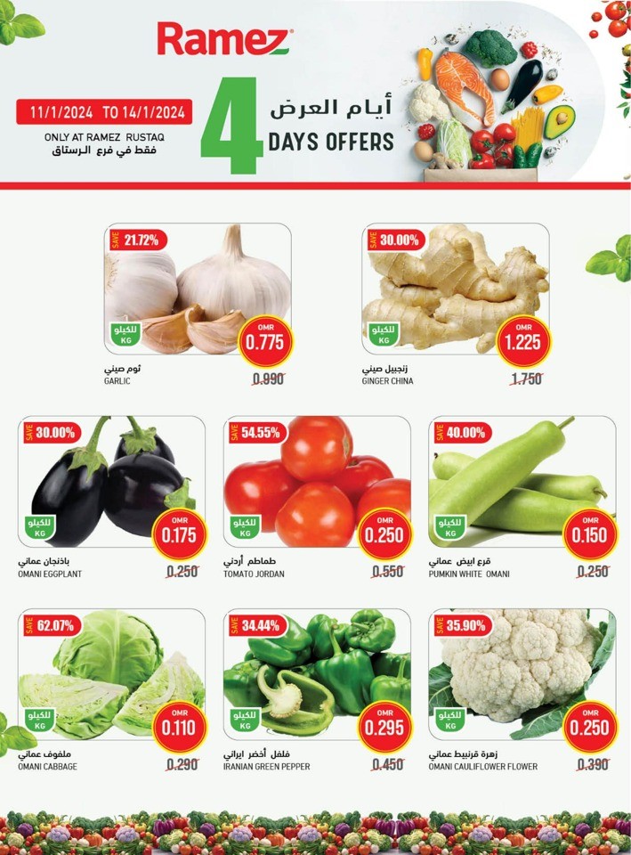 Ramez Hypermarket Rustaq Weekend Deal 11-14 January 2024