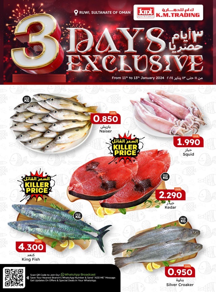 KM Trading 3 Days Fish Deal | KM Trading Oman Offers 2024
