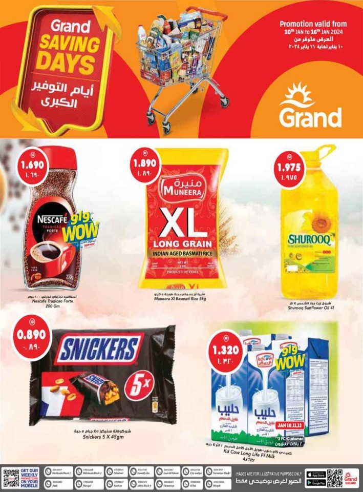 Grand Hyper Saving Days Promotion | Kuwait Offers 2024 Flyer