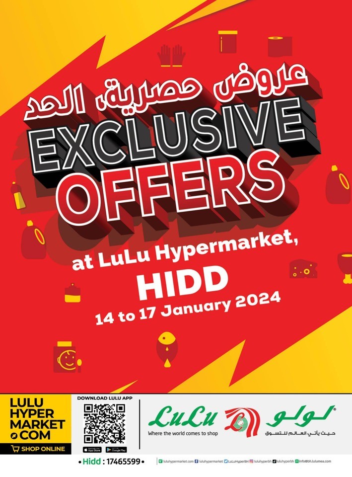 Lulu Hypermarket Hidd Exclusive Offer | Bahrain Offers 2024