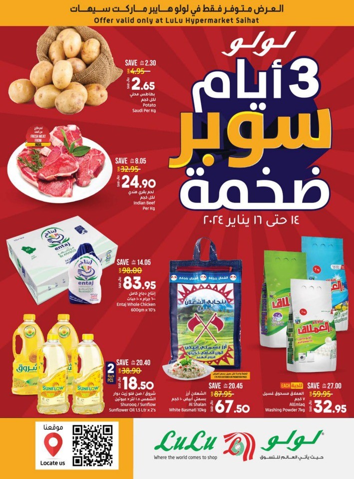 Lulu Hypermarket Saihat Big 3 Days Offer | KSA Offers 2024