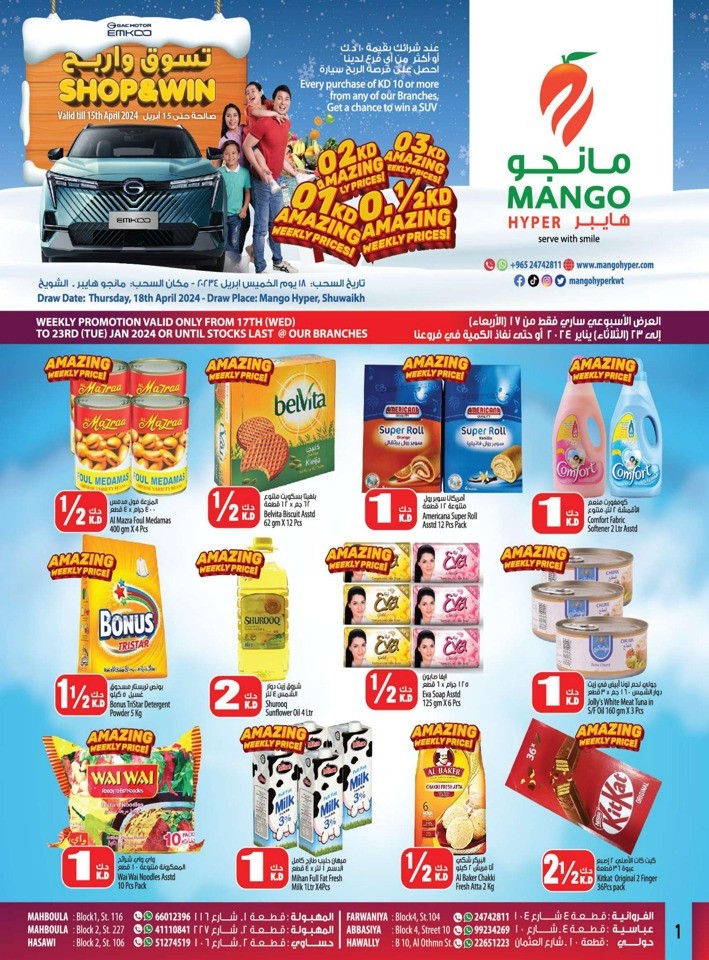 Mango Hyper Shop & Win Promotion | Kuwait Offers 2024 Flyer