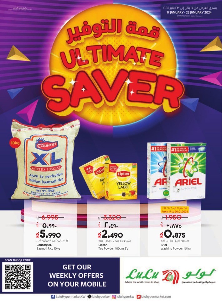 Lulu Ultimate Saver Deal Flyer | Kuwait Lulu Offers 2024