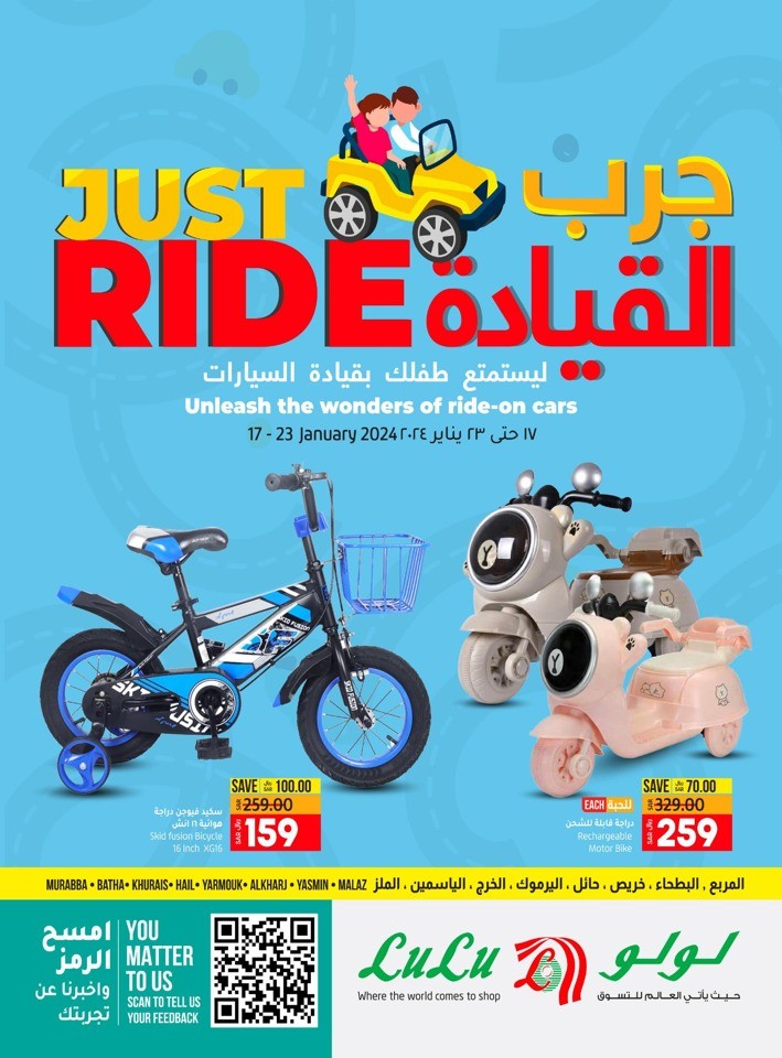 Lulu Riyadh Just Ride Promotion | Saudi Arabia Offers 2024