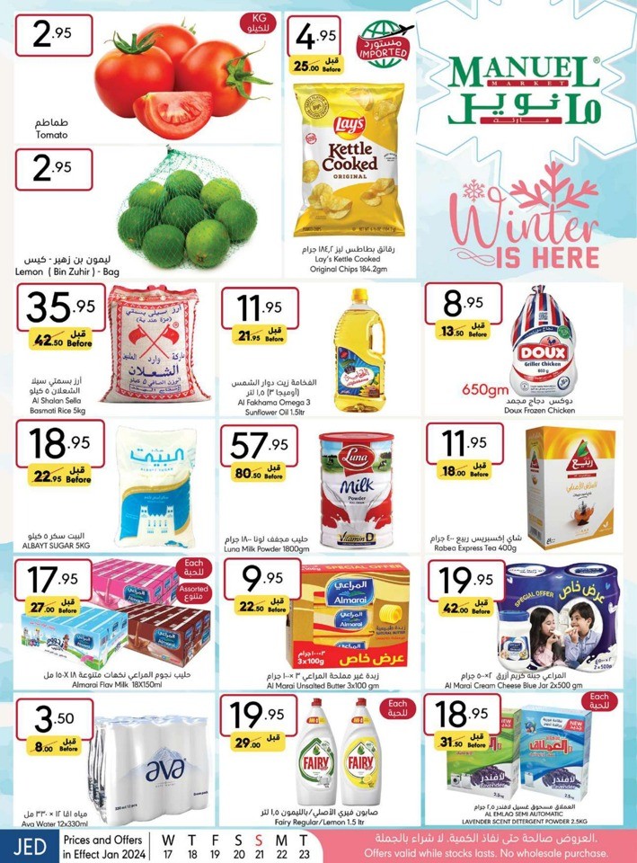 Manuel Market Jeddah Winter Sale | Saudi Arabia Offers 2024