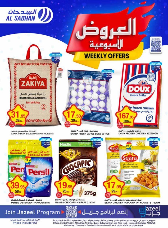 Al Sadhan Stores Weekly Offers | Saudi Arabia Offers 2024