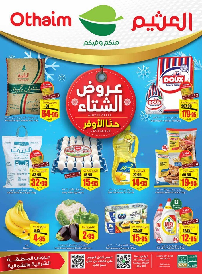 Abdullah Al Othaim Supermarket Winter Deal | KSA Fliers 2024