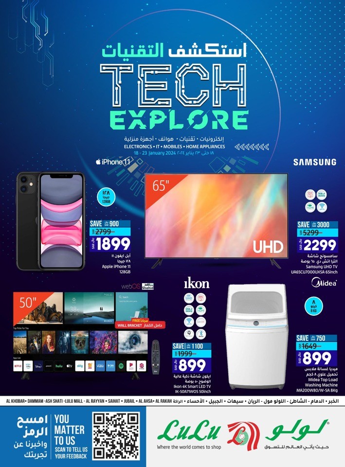 Lulu Dammam Tech Explore Promotion | KSA Offers Fliers 2024