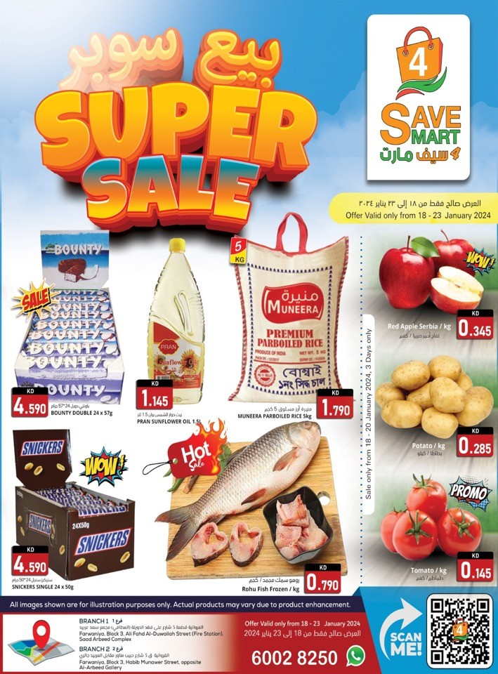 4 Save Mart Super Sale | 4 Save Mart Kuwait Offer 2024 Flyer