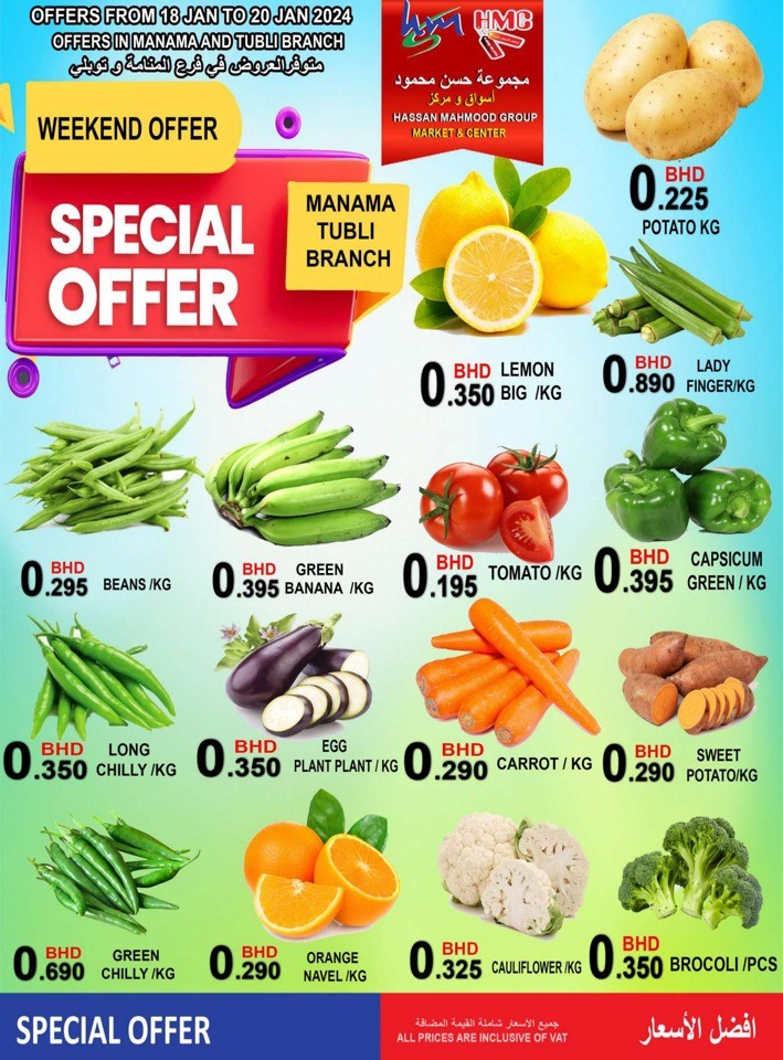 Hassan Mahmood Supermarket Special Offer 18-20 January 2024