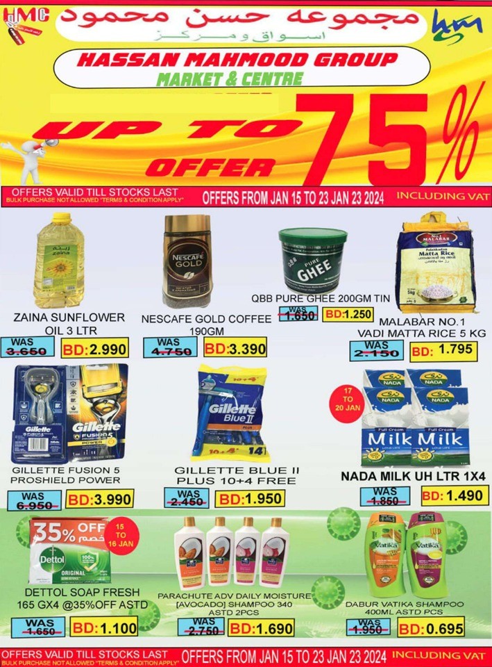 Hassan Mahmood Supermarket Discount Deal | 2024 Offers