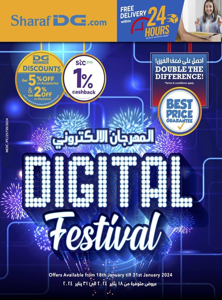 Sharaf DG Digital Festival Sale | Bahrain Offers 2024 Flyer