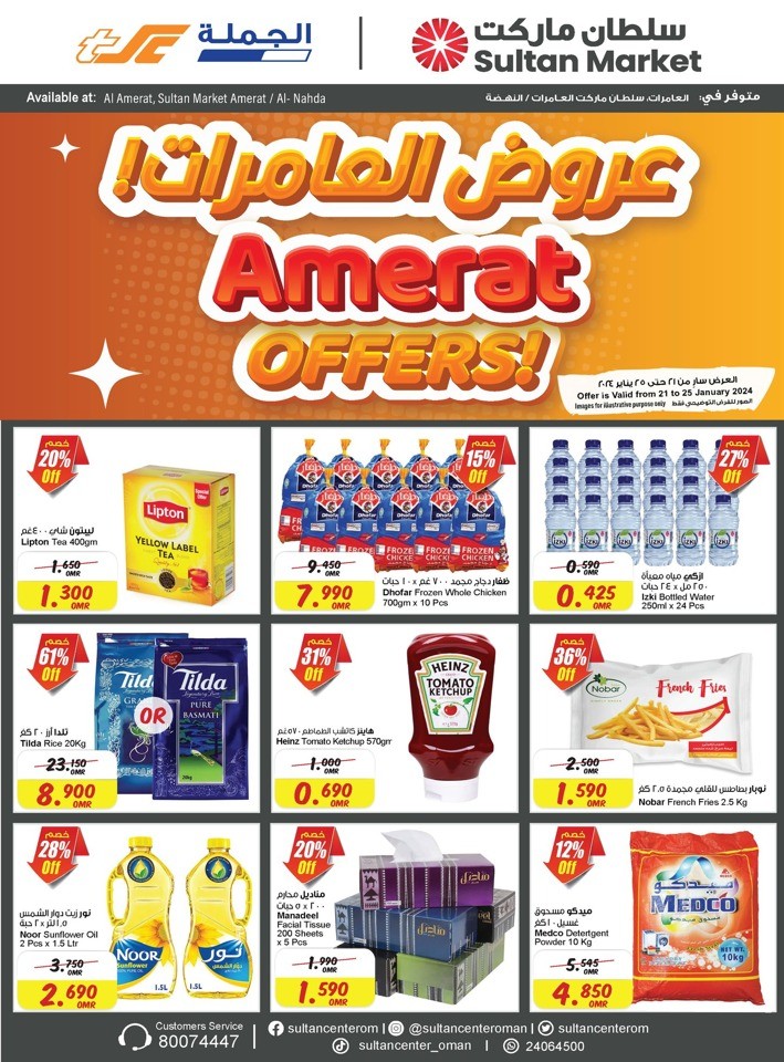 Sultan Center Amerat Best Offers | Oman Offers 2024 Flyer