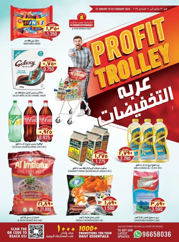 Al Karama Hypermarket Ruwi Profit Trolley Promotion