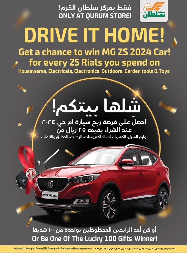 Sultan Center BBQ Promotion | Oman Offers 2024 Flyer