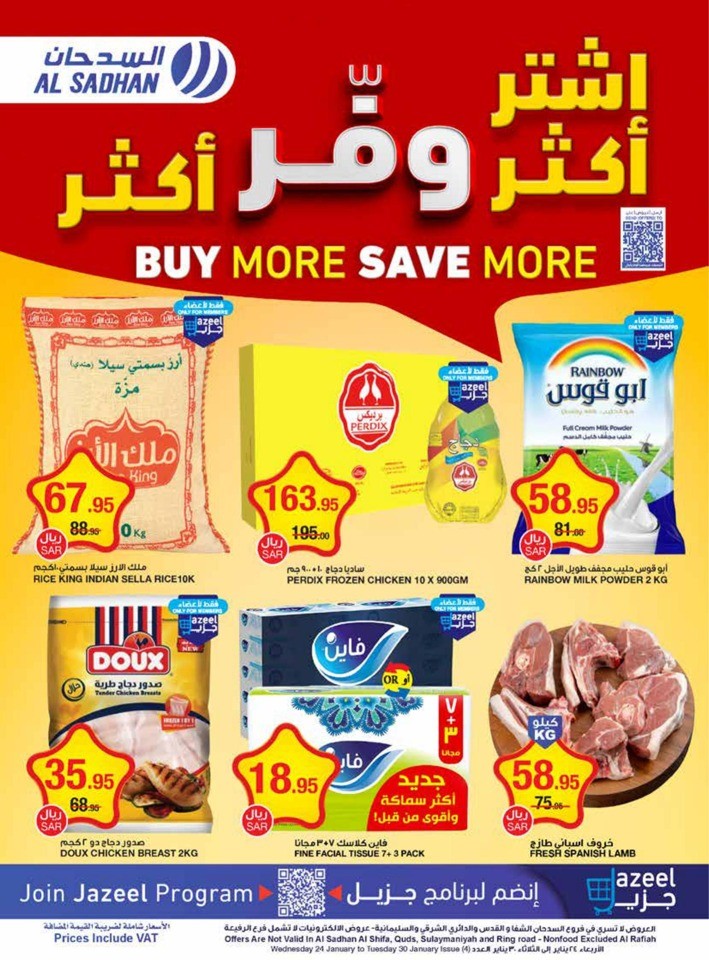 Al Sadhan Stores Buy More Save More | KSA Fliers 2024