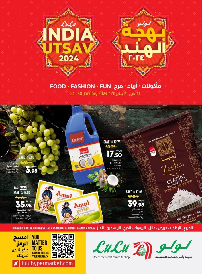 Lulu Riyadh India Utsav Offer Flyer | KSA Offers Fliers 2024