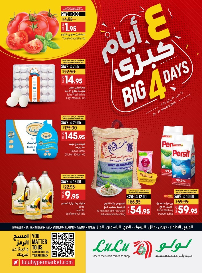 Lulu Riyadh Big 4 Days Deal | Saudi Arabia Offers 2024 Flyer