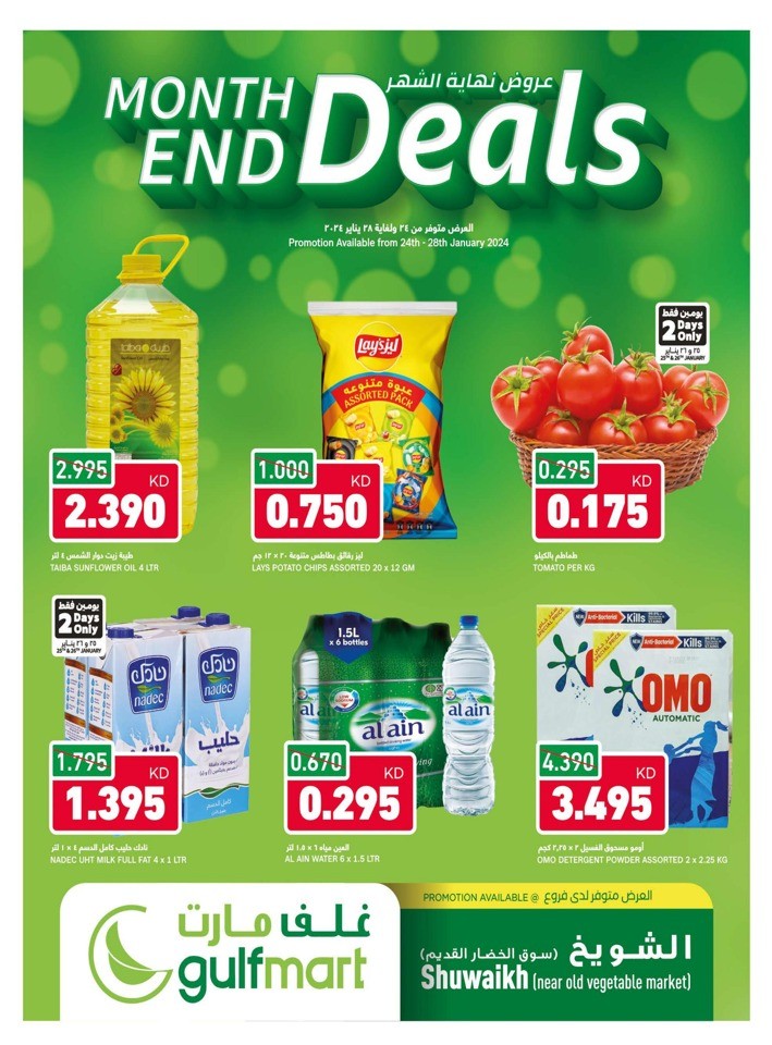 Gulfmart Month End Deals | Gulfmart Kuwait Offers 2024 Flyer
