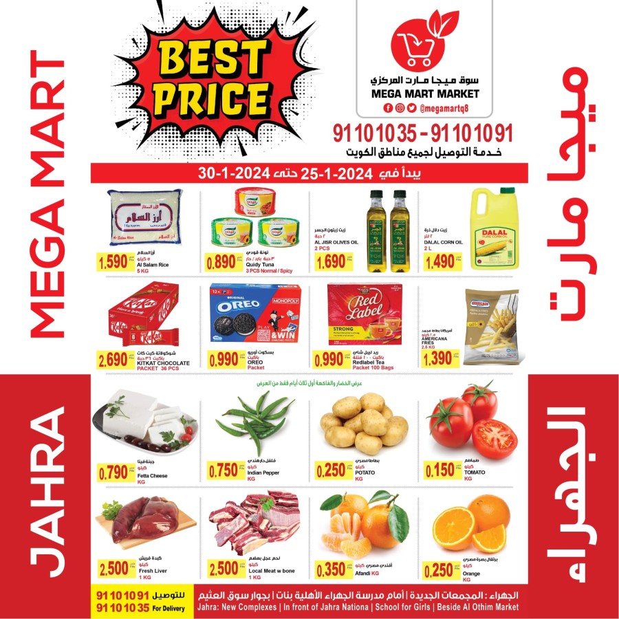 Mega Mart Market Kuwait Best Price 25-30 January 2024