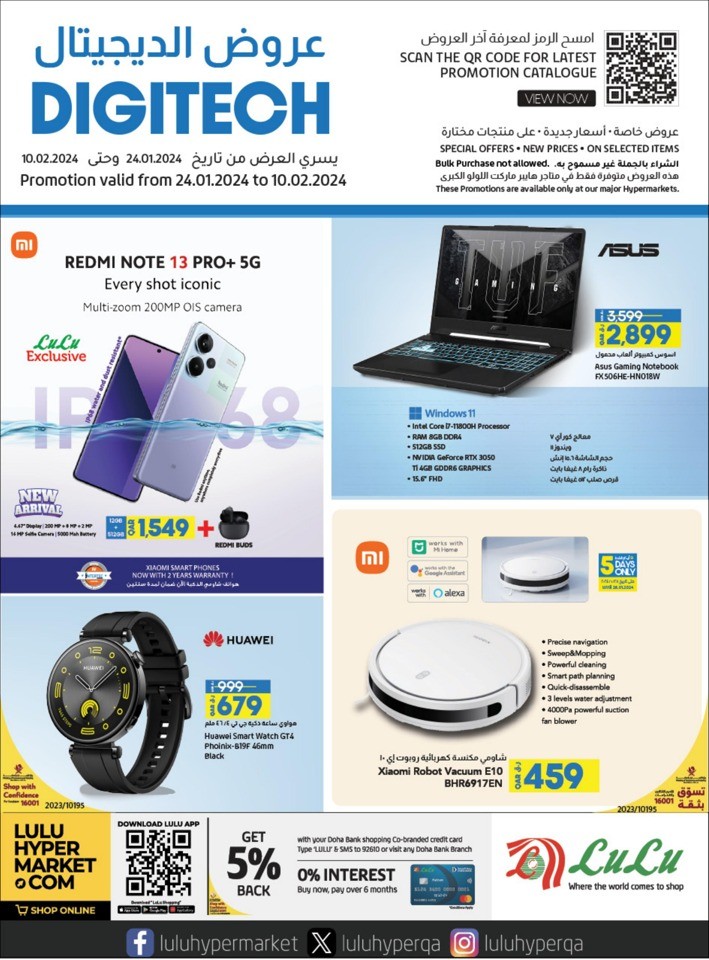 Lulu Digi Tech Special Offers | Qatar Lulu Offers 2024 Flyer