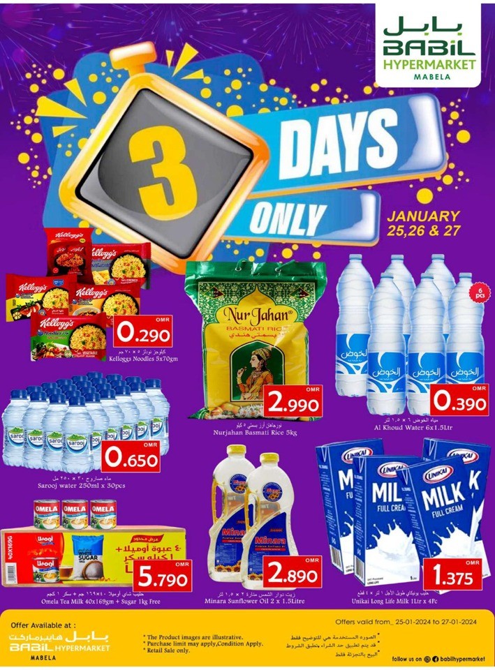 Babil Hypermarket 3 Days Only Deal | Oman Offers 2024 Flyer