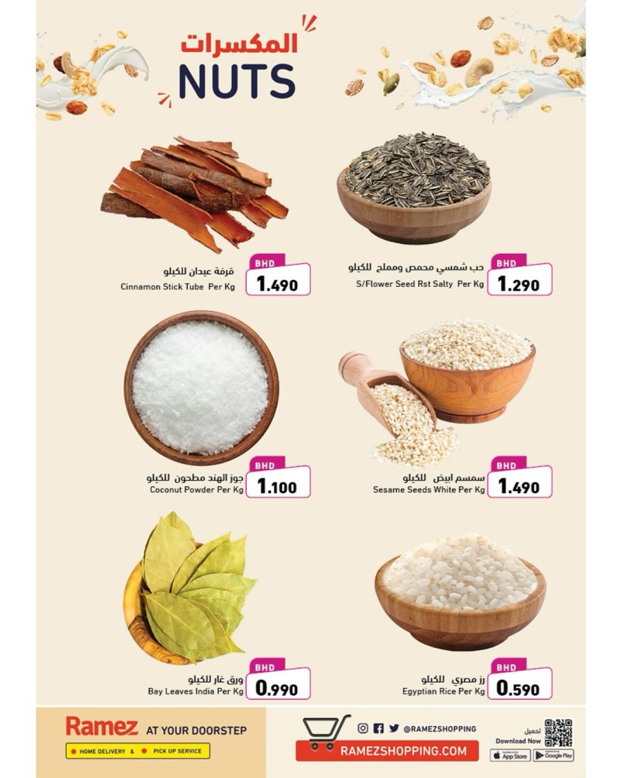 Ramez Hypermarket Ya Hala 2024 Offer | Bahrain Offers 2024