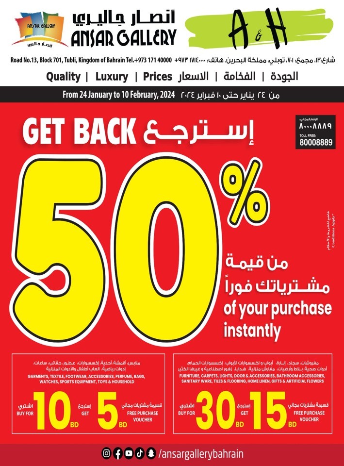 Ansar Gallery Get Back 50% Promotion | Bahrain Offers 2024