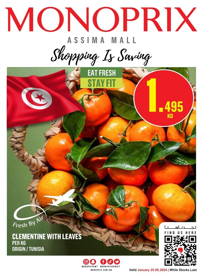 Monoprix Best Promotion Flyer | Kuwait Offers 2024 Flyer