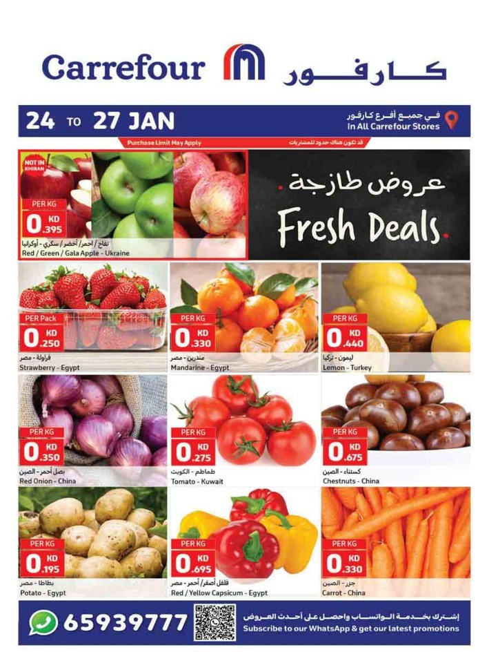 Carrefour Fresh Deal 24-27 January 2024 | Kuwait Offers 2024